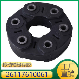 适用于宝马1系2系3系万向节缓冲橡胶盘 26117546425 26117610061-阿里巴巴