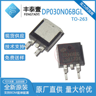 德普微 DP030N06BGL 封装TO-263 60V 120A N沟道 贴片MOS管 原装-阿里巴巴
