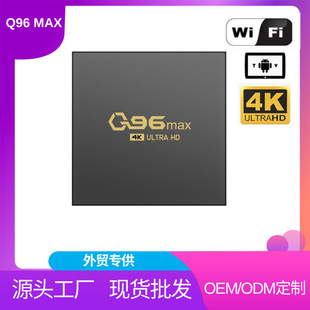 Q96 MAX安卓视频盒子4K网络电视机顶盒电视盒子网络机顶盒 TV BOX-阿里巴巴