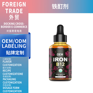 跨境TK热销款 Iron Drops 铁酊剂 维生素复合物男女铁补充剂-阿里巴巴