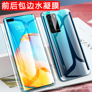 华为nova11水凝膜nova10pro全包nova9pro前后nova7pro手机膜适用-阿里巴巴