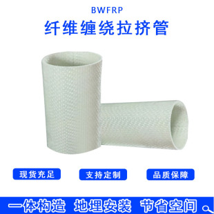 BWFRP电缆管bwfrp电力管道市政路玻璃钢电缆保护管纤维缠绕拉挤管-阿里巴巴