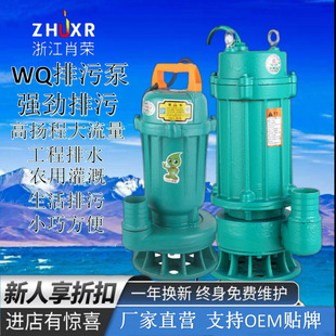 厂家直销潜水排污泵单相家用小型手提WQQW潜水污水泵-阿里巴巴