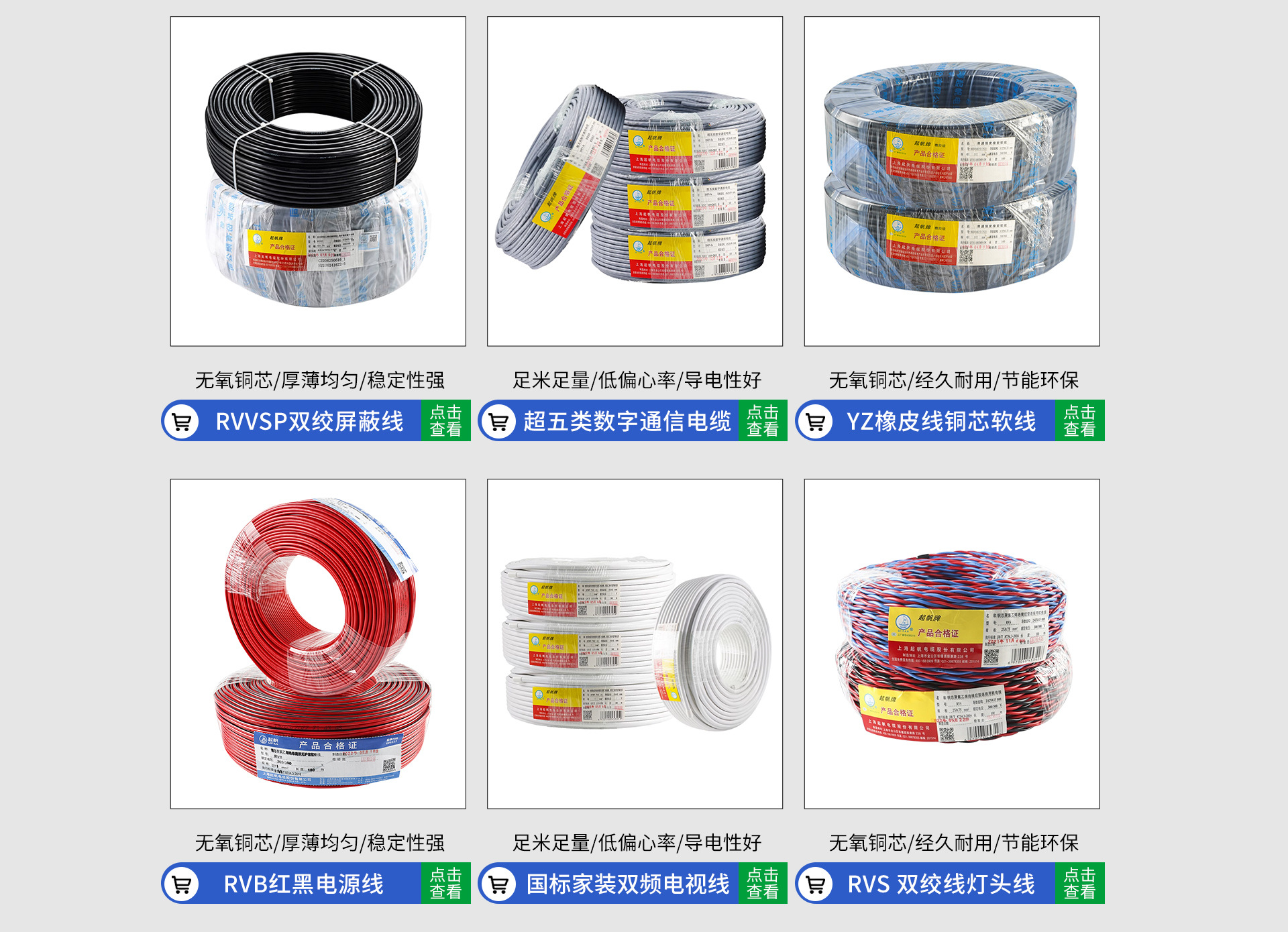 苏州舒之起电线电缆有限公司_阿里巴巴旺铺