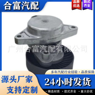 1122000370 1122000070 5096525AA 驱动带张紧器组件-阿里巴巴