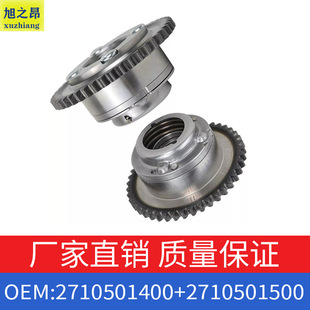 适用奔驰E级C180E200凸轮轴调节器正时齿轮2710501400/2710501500-阿里巴巴