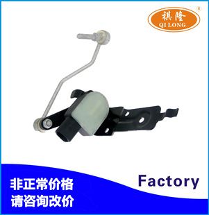 适用奥迪A6L大灯水平传感器车身高度传感器1T0907503 4F0941285F-阿里巴巴