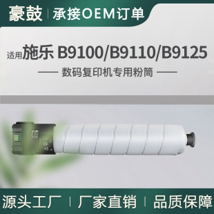 适用施乐B9100粉盒PrimeLink B9110墨盒B9125碳粉Toner006R01766-阿里巴巴