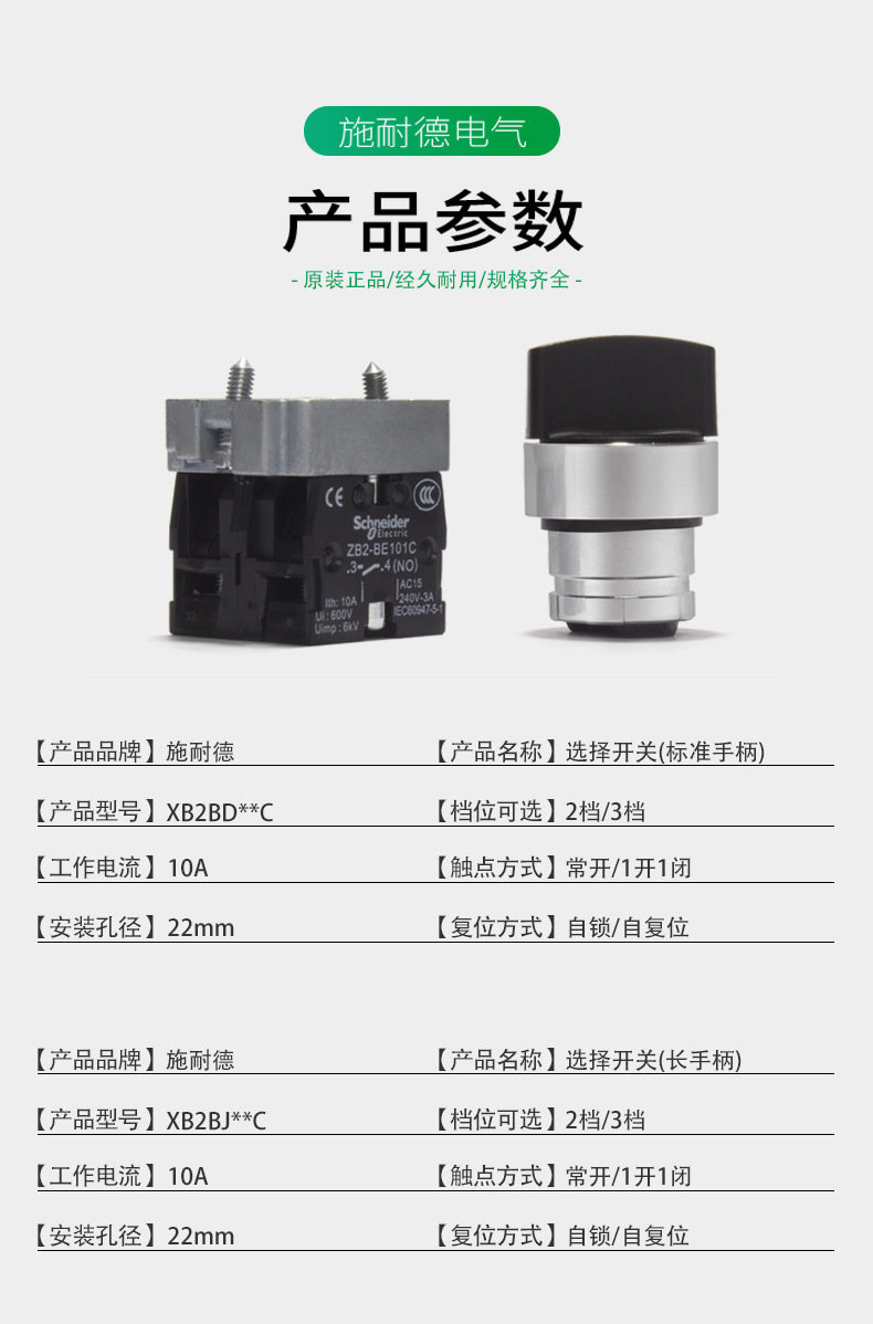 Schneider二档旋钮选择开关3档XB2BD33C ZB2-BE101C XB2-BD21C-阿里巴巴