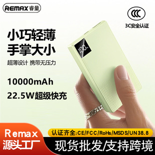 remax超薄快充充电宝10000毫安22.5W快充便携数显移动电源3c认证-阿里巴巴