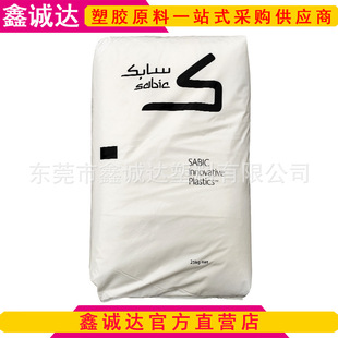 沙特基础SABIC PC/ABS C6600阻燃级 耐高温CYCOLOY防火PC合金塑料-阿里巴巴