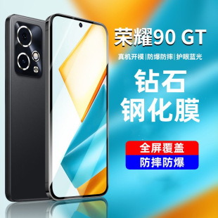 适用华为荣耀90GT钢化膜全屏80GT防窥膜80Pro直屏手机贴膜抗蓝光-阿里巴巴