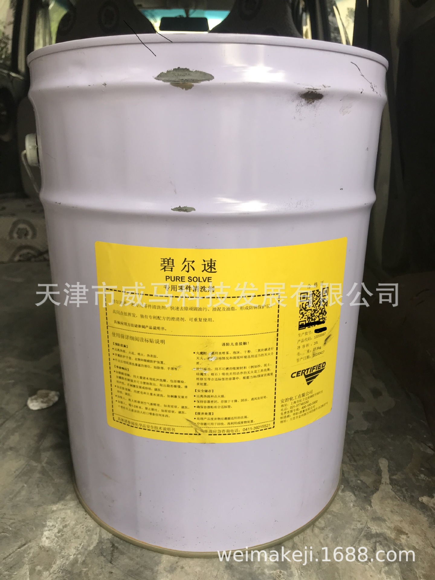 美国安治化工碧尔速PURE SOLVE专用零件清洗剂-阿里巴巴