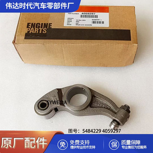 气门摇臂5484229重型卡车机械发动机零件ISX15 QSX15 4059297-阿里巴巴