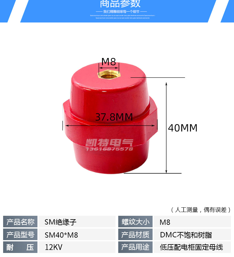 SM40*M8铜芯绝缘子 配电箱低压红色绝缘座 高品质纺锤体支柱KT061-阿里巴巴