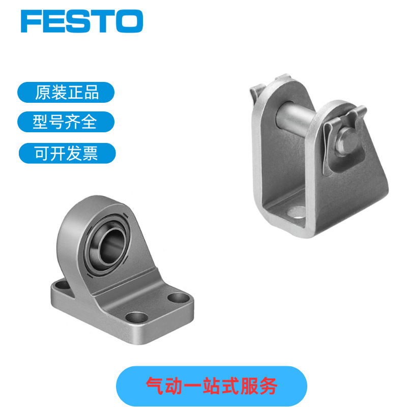 费斯托FESTO气缸双耳环支座 LBN-20/25 6059 正品保证LBN-8/10-阿里巴巴