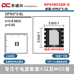 南麟NP45N03QR-G丝印NP45N03 30V 45A N管MOS-阿里巴巴