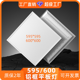 600*1200铝框平板灯600*600集成吊顶铝扣板灯595*595天花面板灯-阿里巴巴