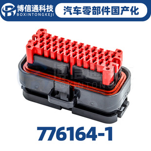 汽车连接器ECU系列776164-1国产插接件公母对接源头厂家品质保障-阿里巴巴