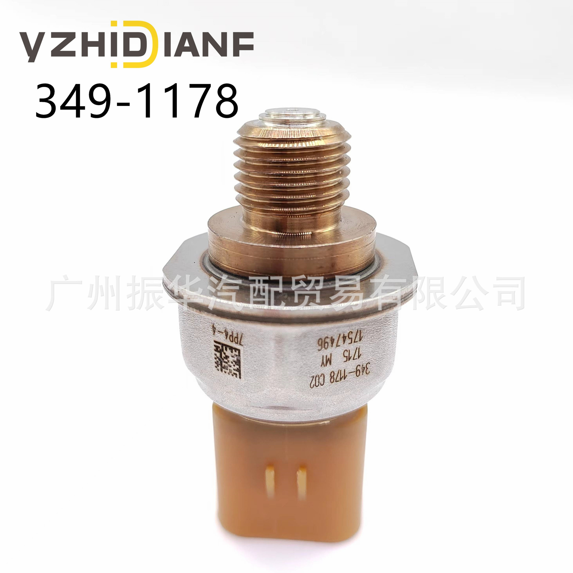 349-1178适用于卡特 M315D M316D C6.6 C4.4燃油共轨压力传感器-阿里巴巴