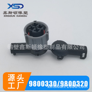 9800330/9800320/7807669/尾夹NW8.5汽车线束连接器护套胶壳4孔-阿里巴巴