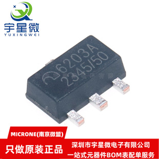 原装正品 ME6203A50PG 丝印6203A/50 SOT-89-3 线性稳压器芯片-阿里巴巴