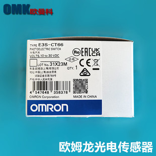 欧姆龙光电传感器E3ZM-CT61 E3S-CT66对射光电开可订货-阿里巴巴