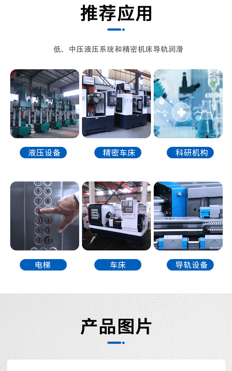 长城L-HG液压导轨油68号46#32#电梯轨道专用导轨油数控机床润滑油-阿里巴巴