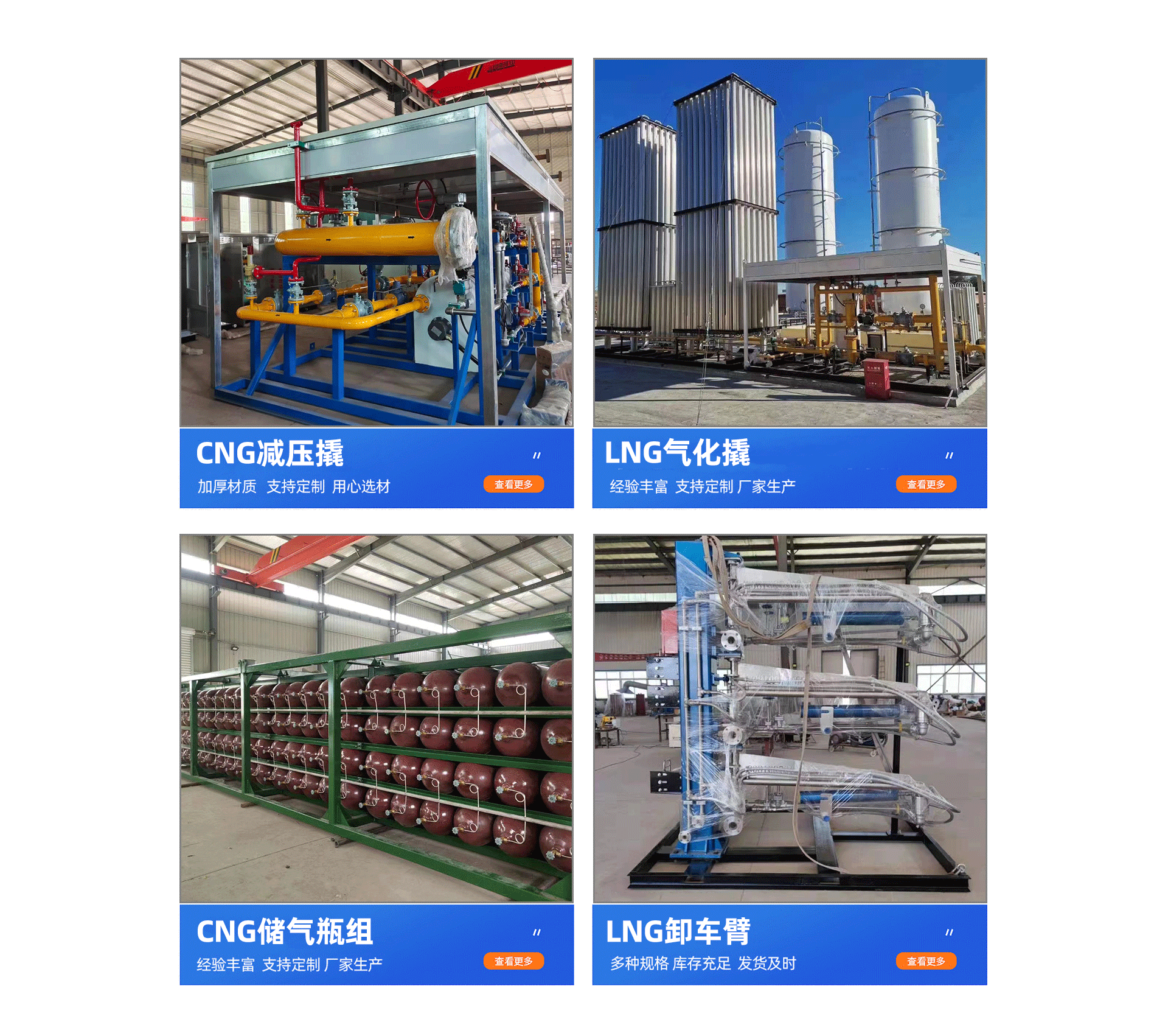 南宫市博发气体设备有限公司店铺推荐