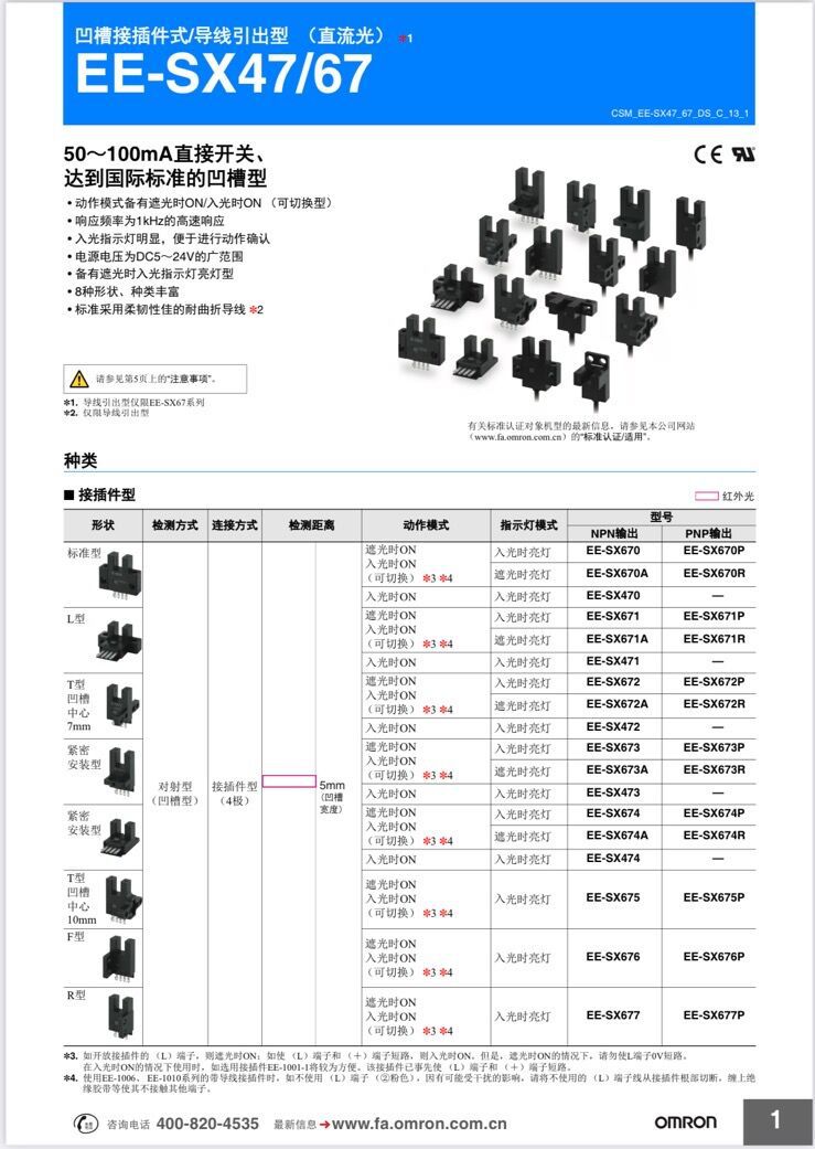 正品欧姆龙EE-SX672 672A 672R 672P限位感应光电开关传感器 原装-阿里巴巴
