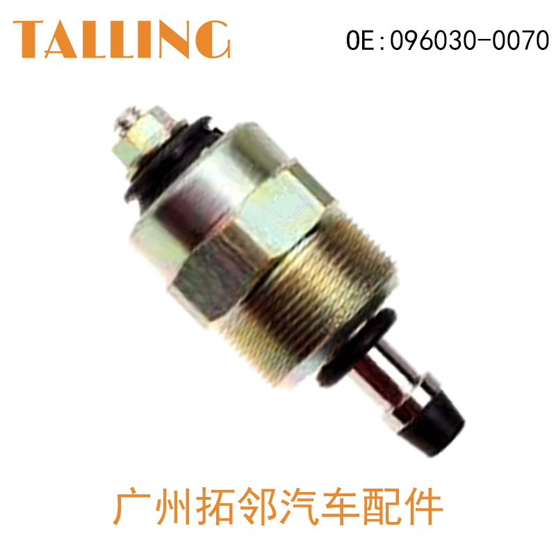 适用五十铃挖掘机VE泵断油电磁阀 096030-0070 096010-0510-阿里巴巴