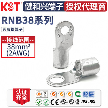 KST健和兴 RNB38-5/11/12 RNBS38-6 RNBL38-8/10端子 UL RoHS认证-阿里巴巴
