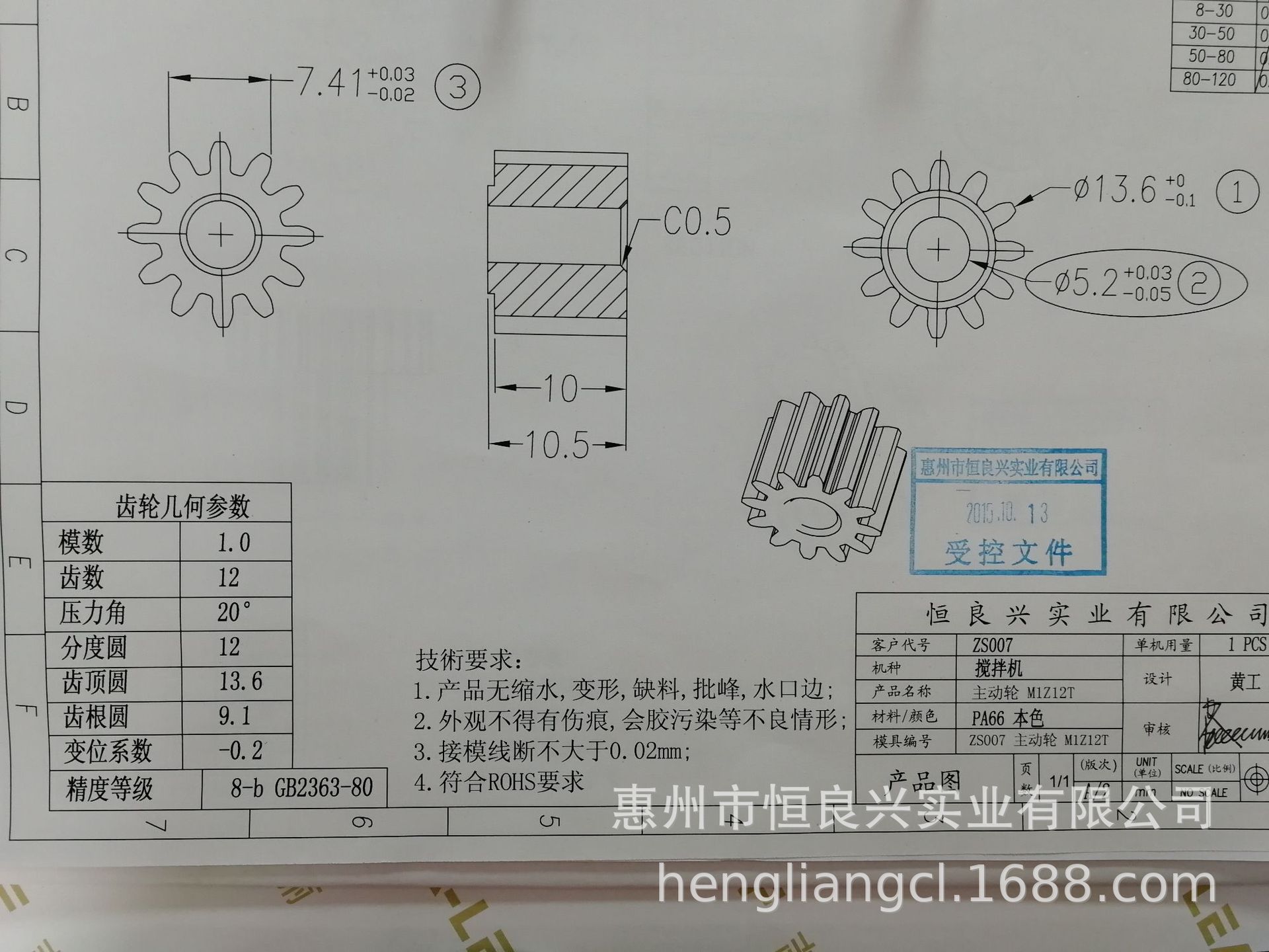 塑胶齿轮 尼龙齿轮 马达齿 模数1齿轮 精密齿轮 咖啡搅拌机齿轮-阿里巴巴