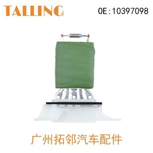 适用于雪佛兰汽车 空调鼓风机电阻器 10397098 汽车配件 批发-阿里巴巴