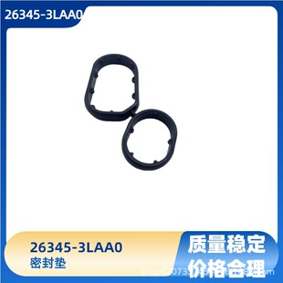 263453LAA0 26345-3LAA0 适用于现代起亚机油滤清器密封垫....-阿里巴巴