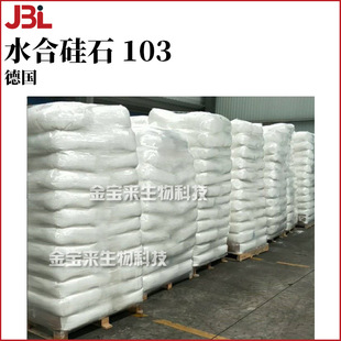 德国 ZEODENT 103 水合硅石103 二氧化硅 1kg-阿里巴巴