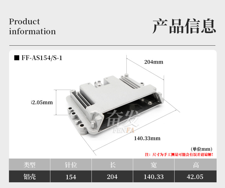 连接器154针铝壳ECU外壳汽车FF-AS154/S-1油改气电脑板284617-1-阿里巴巴