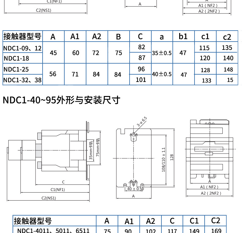 上海良信交流接触器NDC1-0910 1210 1810 2510 3210 5011 9511-阿里巴巴