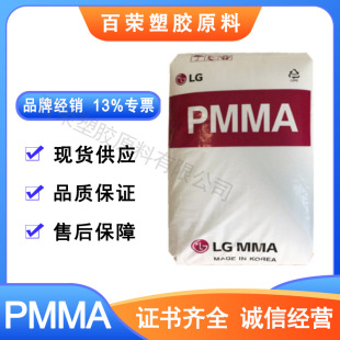 光学级PMMA韩国LG IH830高透明抗冲击高流动软质导光亚克力原料-阿里巴巴