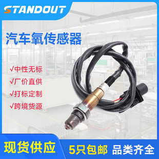 现货无标0258007161汽车氧传感器厂家跨境适用于奔驰宝马氧传感器-阿里巴巴