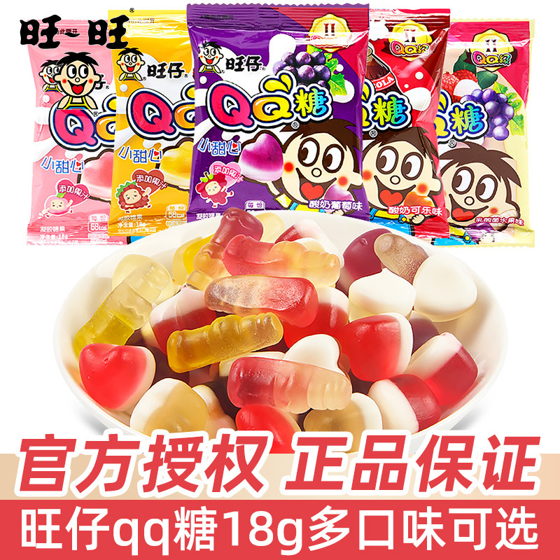 旺仔qq糖18g 儿童节糖果旺旺软糖小包装喜糖橡皮糖网红小零食批发-阿里巴巴