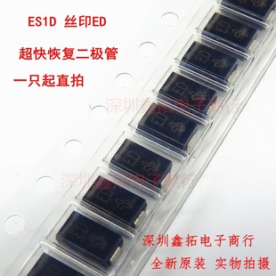 ES1D-E3/61T 丝印ED 贴片SMA 全新原装 1A/200V超快恢复二极管-阿里巴巴