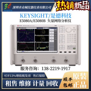 Keysight/是德 E5080A 9kHz-9GHz 4端口矢量网络分析仪-阿里巴巴