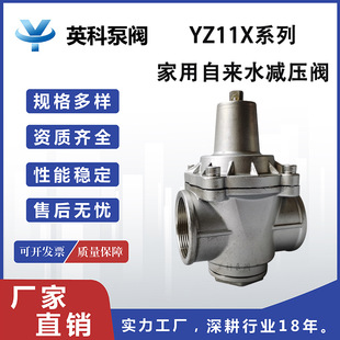 家用自来水减压阀稳压阀可调式YZ11X-16P不锈钢支管减压阀4分6分-阿里巴巴