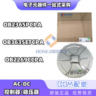 OB2365PCPA OB3635ETCPA OB2269CCPA 昂宝AC-DC控制器稳压器-阿里巴巴