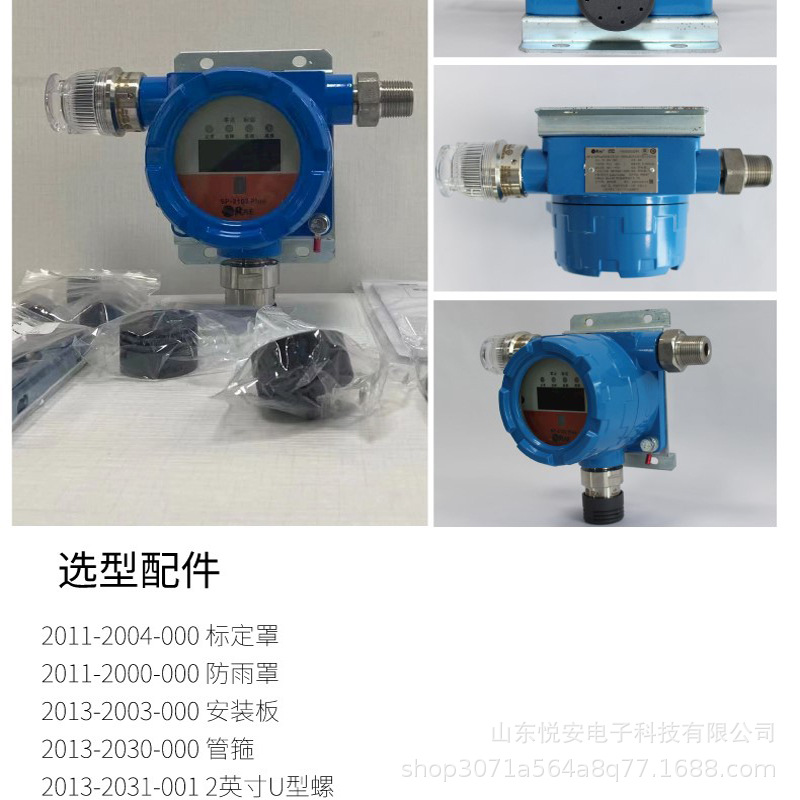 RAE华瑞SP-2102Plus隔爆型固定式可燃气体探测器LEL气体报警器-阿里巴巴