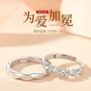 S999足银为爱加冕情侣对戒纯银戒指女520情人节礼物送女友可调节-阿里巴巴