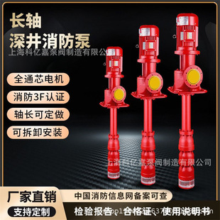 长轴深井泵液下长轴消防泵XBD9.0/30GJ-SJ轴流深井消防泵45KW水泵-阿里巴巴
