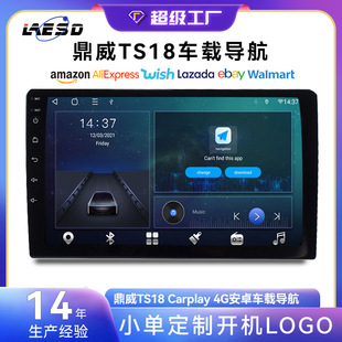 热销鼎威TS18无线Carplay GPS蓝牙车载导航八核4G汽车大屏导航仪-阿里巴巴