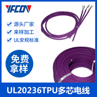 厂家定制UL20236多芯线缆PUR高柔耐磨拖链伺服马达线工业控制线缆-阿里巴巴
